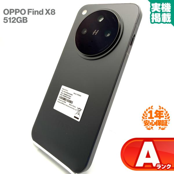 この商品は【Aランク】です機種名：OPPO Find X8 CPH2651ストレージ容量：512GBカラー：スペースブラックIMEI：866900070140052ネットワーク利用制限：-SIMロック：SIMロックなし保証期間：1年間保証付...