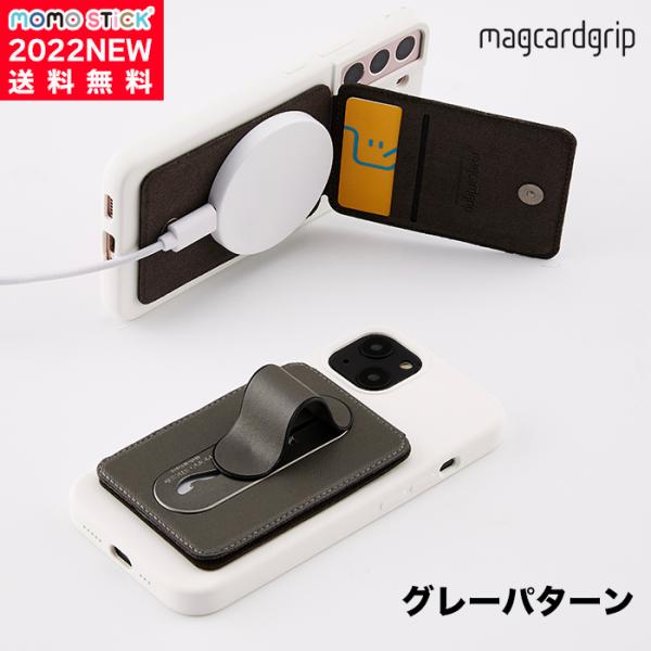 ●商品名：MagCardGrip V1 マグカードグリップ gray pattern/グレーパターン【スマートフォンをよりスマートに使用する方法。 MagCardGrip V1】マグカードグリップは、Apple社のiPhone12以降のモデ...