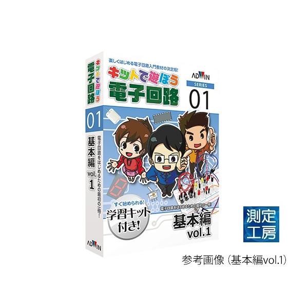 実際に回路を組み立てながら電気・回路設計の知識を学べる実習型の教材です。特　徴●実験を通して目で確認できるので理解も早く、深く確かな知識が得られます。●オールページカラーのテキスト（.pdf）を収録したCDが付属しています。●イラスト・配線...