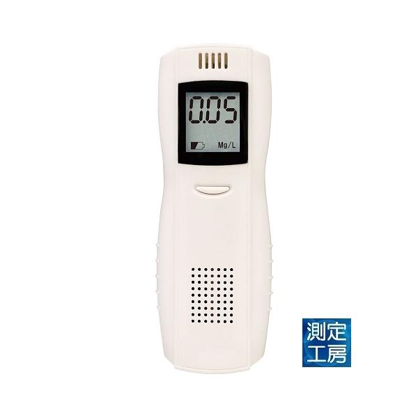 センサーに息を吹きかけるだけなので清潔。簡易的な飲酒レベルのチェック用として。<br><br>●0.16mg/Lを超えると、アラーム音で警告。●暗所でも見やすいバックライト付き。【ご注意】　本製品は飲食後の運転可否を...