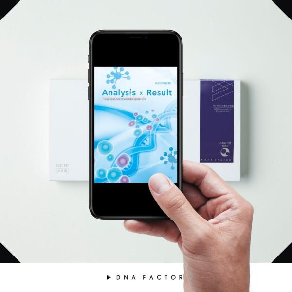 【癌のリスク遺伝子検査　CanceR】は、誰もが気になる14箇所の癌関連遺伝子を部位毎に遺伝子解析し、そのリスクをランキング化してくれます。あなたは、リスクの最も高い癌部位から優先的に注意することで、癌になる前にのそのリスクを最大限まで下げ...