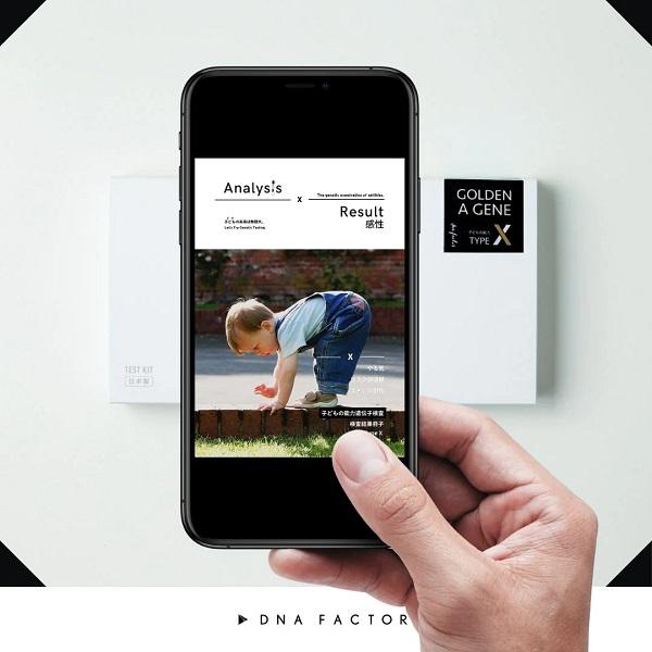 お子様の潜在能力を発見する遺伝子検査キット　やる気・リスク価値・ストレス耐性。検査結果は被験者様ご登録のメールアドレスに送信いたします。遺伝子検査結果冊子につきまして電子化して、PDFデータにてお送りいたします。メール送信（パスワード付き）...