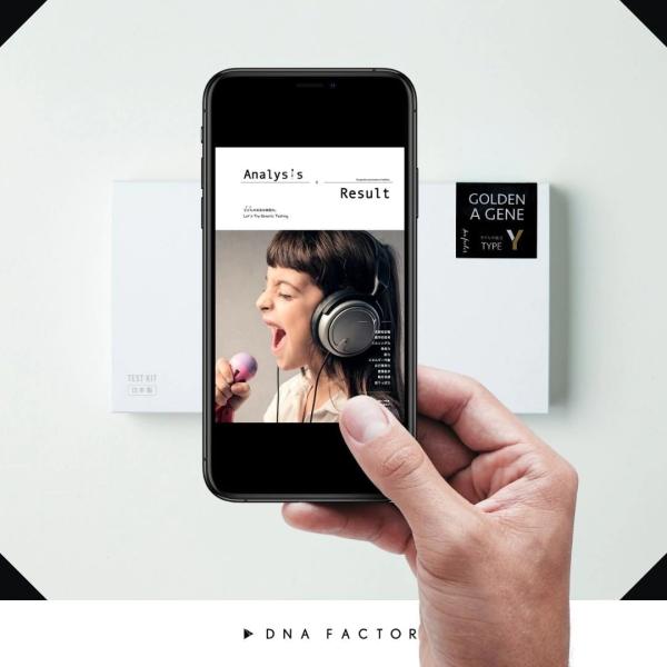 お子様の潜在能力を発見する遺伝子検査キット検査結果は被験者様ご登録のメールアドレスに送信いたします。遺伝子検査結果冊子につきまして電子化して、PDFデータにてお送りいたします。メール送信（パスワード付き）。子ども向けの遺伝子検査の第２弾。【...