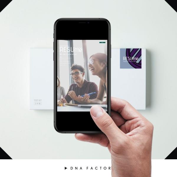 就活や転職活動で個性を分析したいなら【大人の能力遺伝子検査/レジュミ】がおすすめ！ 自分にあったフィールド（仕事やジャンル）がわからない人のために、遺伝子解析で、ワーカーとして必要なあなたのスキルや性格を分析します。遺伝子配列によるストレス...