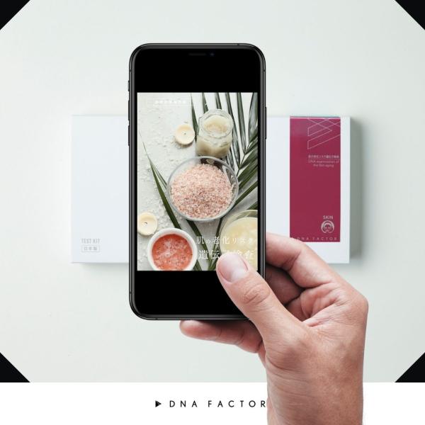 遺伝子検査専門機関が開発。肌の老化リスクを分析する遺伝子検査キット【肌の老化リスク遺伝子検査　オプティマルスキン】は、スキンケア業界に浸透した“嘘”を露わにする新常識スキンケアツール。分子生物学に精通する皮膚科医が解析するパーソナルスキンチ...