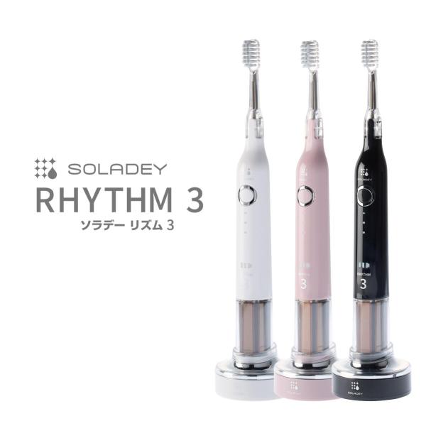 【発売日：2026年03月01日】「ソラデーシリーズ」初の充電式電動歯ブラシ最新モデルです。振動は3段階になり、ソーラーパネルが「5枚」になりました。「水と光に反応し発生する電子」が歯のよごれを歯から浮かせる状態にするので水だけでよごれを落...