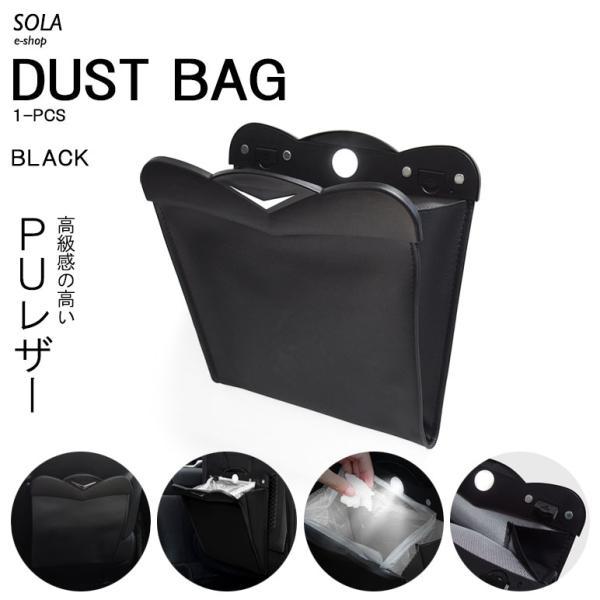 【入り数】・1個入り【商品情報】・製品タイプ：汎用【素材】・PUレザー/ブラックシートの背面や車内の隙間にフックを引っ掛けるだけの簡単取付で、ゴミを捨てる時以外は中を見せず、レザー調の見た目でカバンのように見えるダストバック！開口部はマグネ...