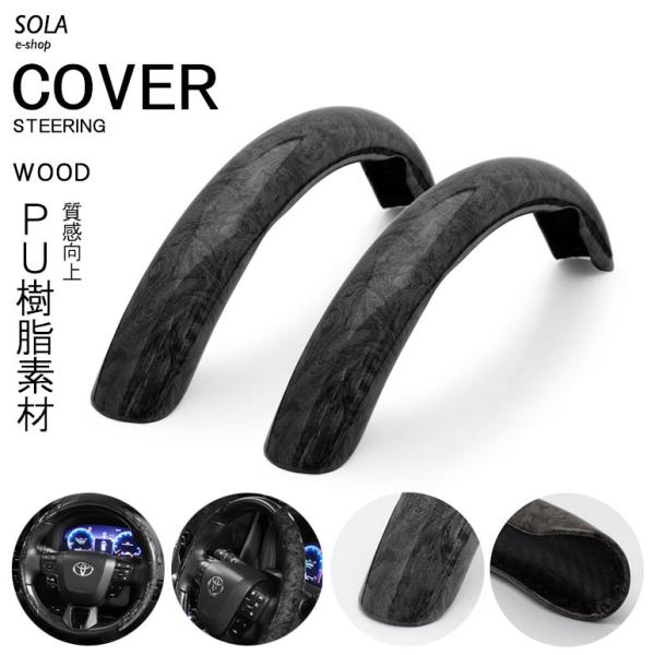 安価なビニール系やレザー系のフルカバータイプの製品と違い、サイド部だけをカバーする分割式！スポーティー感と高級感がアップする見た目だけでなく、PU樹脂調の素材により冬場の冷たさや夏場の暑さを低減！※本製品は汎用となります。車種によってはグレ...