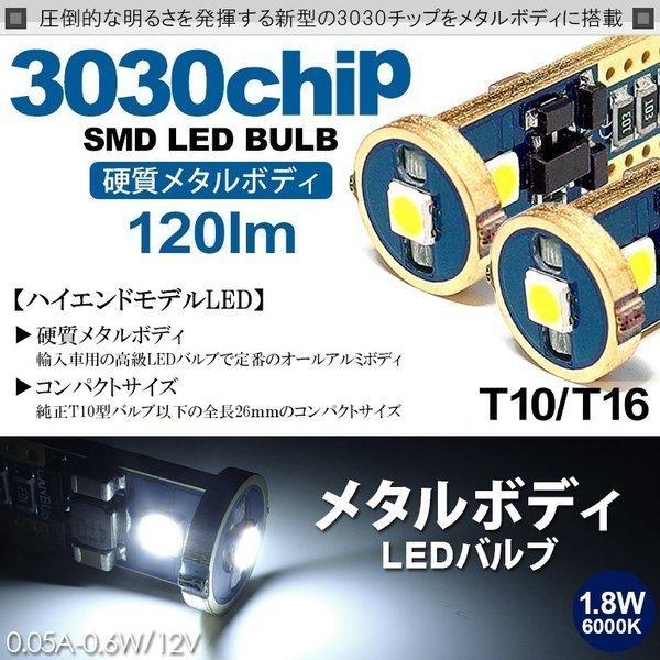 バルブ形状：T10/T16ウェッジ【ご購入前に必ずご確認下さい】※12V車国産車専用となります。※モニターの環境設定等により実際と色味が異なる場合がございます。※純正部品ではございませんので如何なる場合も本製品使用にトラブル及び取付/取り外...