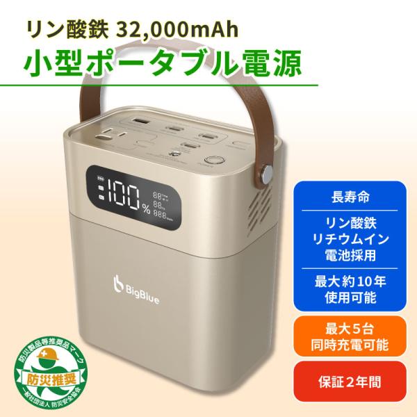 ・最大で約10年使用可能な "長寿命リン酸鉄リチウムイオン電池" を採用　DOD（放電深度）100%で3,500回以上の充放電サイクルに対応。　毎日使用しても最大で約10年使用可能な計算です。・軽量コンパクトなのに100W対応！ ACコンセ...