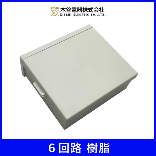 住宅用接続箱の販売実績トップクラスの木谷電器製です。耐候性に優れた樹脂を使用しているため、経年劣化に強いです。アウトレット理由商品入れ替えのため。※新品です。製品仕様・サイズ：W344mm×H295mm×D115mm（梱包寸法：W420mm...
