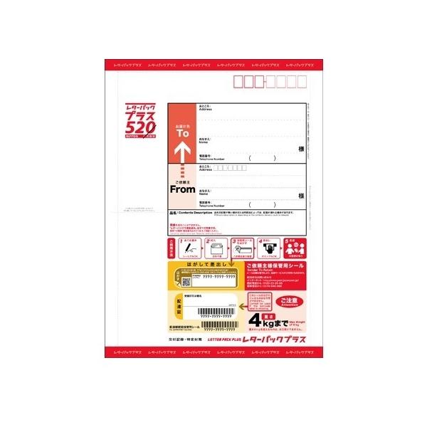 商品再送用商品となります。レターパックプラスでの配送品のみとなります。