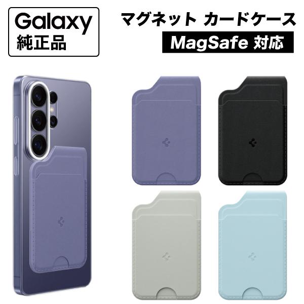【Samsung 純正品】Galaxy MagSafe対応 カードケース型番：GP-TOU026・【外面】【内面】2面デュアル仕様・スタンド機能 搭載・考えられた設計、手軽に取り出し【スペック】・カラー：ブラック、バイオレット、グレー、ライ...