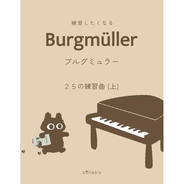 【発売日：2026年04月20日】【楽しみながら練習できるアドバイス付き課題ページ】多くの先生が練習してほしいと思うポイントが、練習ページとして用意されています。やる気を引き出すメダルシステムや総振り仮名付きで、低学年から大人まで幅広くお使...
