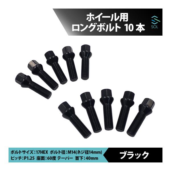 ●商品状態新品・未使用品●適合車種BMW X5 G05 F15 E70X6 G06 F16 E71 E72X7 G07等●商品名ホイール用 ロングボルト 10本セット●ブランド社外品●商品説明ボルトサイズ：17HEXボルト径：M14(ネジ径...
