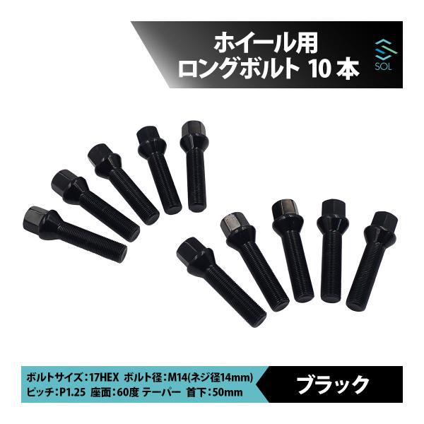 ●商品状態新品・未使用品●適合車種BMW X5 G05 F15 E70X6 G06 F16 E71 E72X7 G07等●商品名ホイール用 ロングボルト 10本セット●ブランド社外品●商品説明ボルトサイズ：17HEXボルト径：M14(ネジ径...