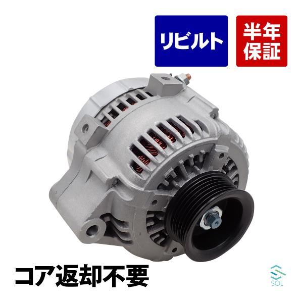 ●商品状態リビルト品●適合車種トヨタ / TOYOTAセルシオ UCF20※上記車種にグレードや型式記載されている場合でも、年式・仕様等により適合しない場合が御座います。必ず実車に取付されている純正品番をご確認の上ご注文お願いします。●ブラ...