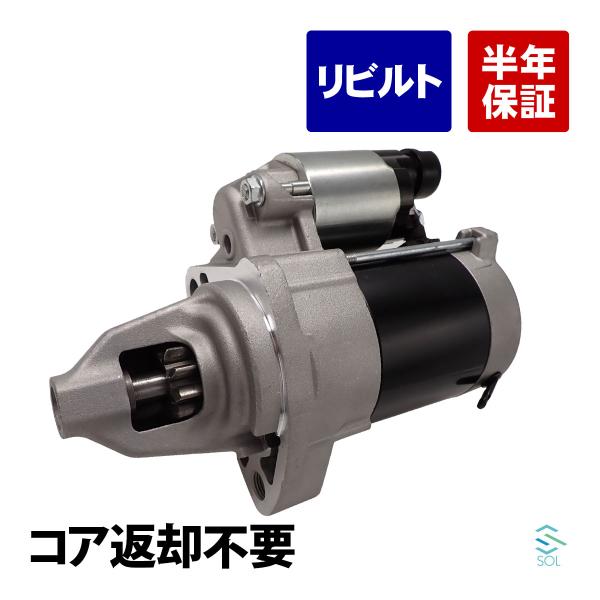 ●商品状態リビルト品●適合車種ホンダ / HONDAフィット GE6 GE7●ブランド優良品●商品名スターター セルモーター スターターモーター リビルト コア返却不要 車種専用設計●純正品番31200-RB0-003 / 31200-RB...