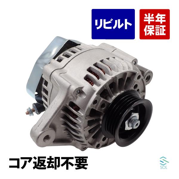 ●商品状態リビルト品●適合車種スズキ / SUZUKIワゴンR MC22S●ブランド優良品になります。●商品名オルタネーター ●純正品番31400-75F02 / 1A16-18-300B / 23100-4A0A0いずれかの取付車両に限り...