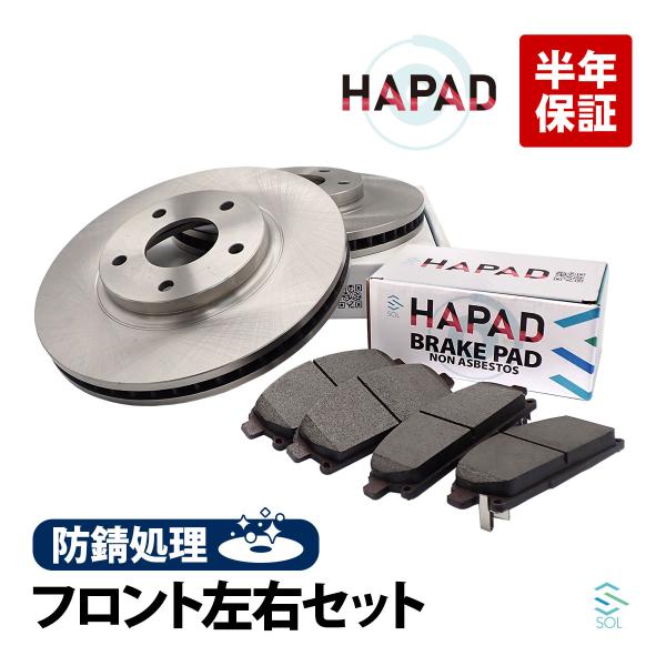 ●商品の状態新品・未使用品●適合車種日産エルグランド E51 NE51 ME51 MNE51●ブランドHAPAD               ●商品名フロント ブレーキローター ブレーキパッド 左右セット 防錆●純正品番ブレーキローター:4...