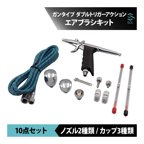 商品状態:新品・未使用品セット内容:トリガーブラシ×1ノズル2種セット(0.3mm/0.5mm)×1カップ3種セット(2cc/5cc/13cc)×1専用エアホース1.8m(1/8 - 1/4 接続ネジ)×1工具×1コネクター×2取扱説明書（...