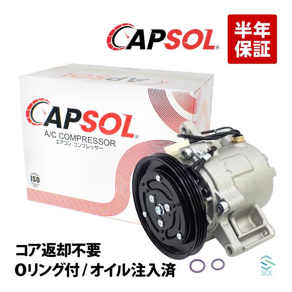 ●商品状態リビルト品●適合車種DAIHATSU / ダイハツムーヴ L175S L185S●ブランド【CAPSOL】インターネットの自動車部品商としてのパイオニアであるエスオーエルが作り出したオリジナルブランド『CAPSOL』長い年月より蓄...