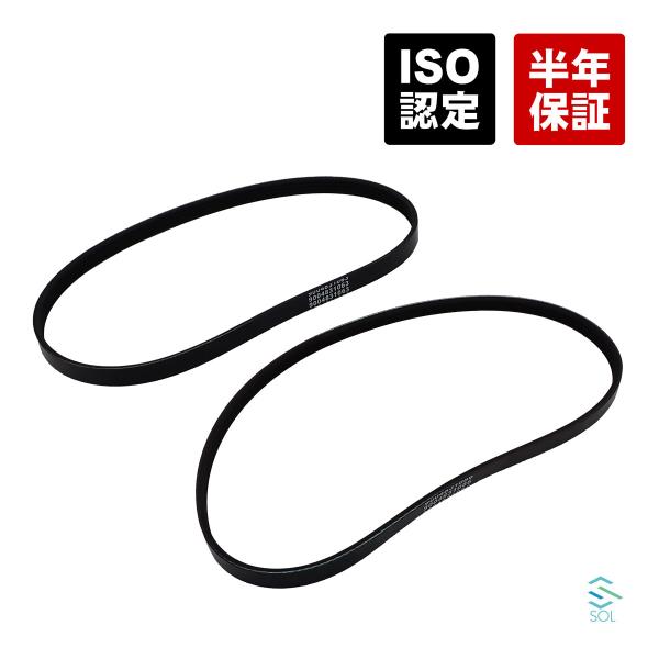 ●商品状態新品・未使用品●適合車種スバル / SUBARUステラ LA100F LA110F●ブランド優良品ISO認証取得工場にて製造・検査を行っており、純正品同等のクオリティを実現しています。●商品名ファンベルト クーラーベルト 2本セッ...