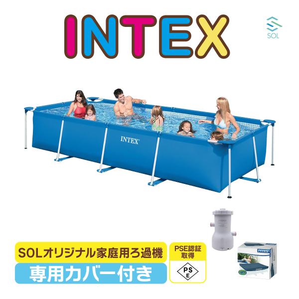 ●商品状態新品・未使用品●商品説明【家族で楽しめる夏のレジャーに最適！】ご家庭でのプールタイムを、より快適・安心にするセットが登場！【INTEX社製ファミリープール】世界中で人気のINTEX（インテックス）製。耐久性の高い素材を使用し、長く...