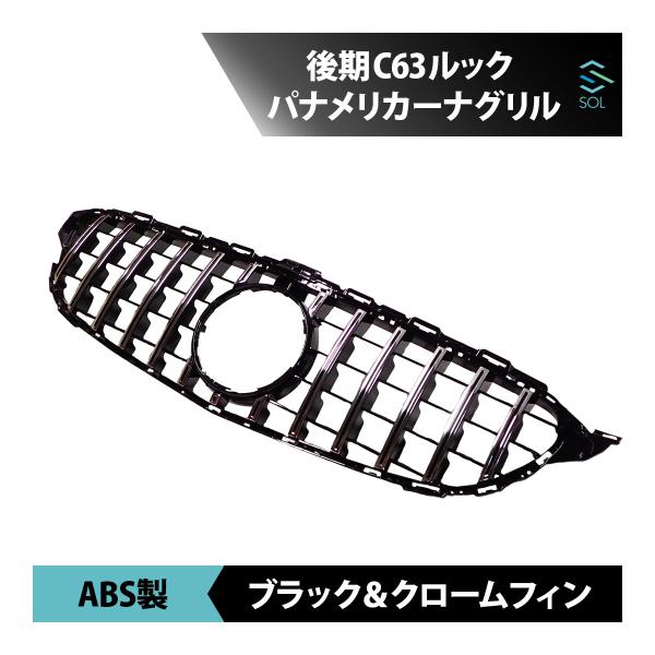 ●商品状態新品・未使用品●適合車種メルセデスベンツ W205 S205 C205 A205 前期※前期/後期共通、カメラあり/なし共通●商品名後期C63ルック GTスタイル パナメリカーナグリル●ブランド社外品●商品説明カラー：ブラック＆ク...