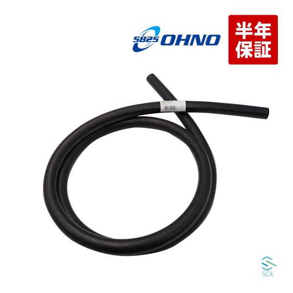 ●商品状態新品・未使用品●商品スペック内径：φ15.9mm外径：φ23.9mm長さ：2000mm補強：中補強式。補強式層はホースの内側ゴムと外面ゴムの間●ブランド大野ゴム●商品名汎用 ストレートホース ヒーターホース HH-3509ウォータ...