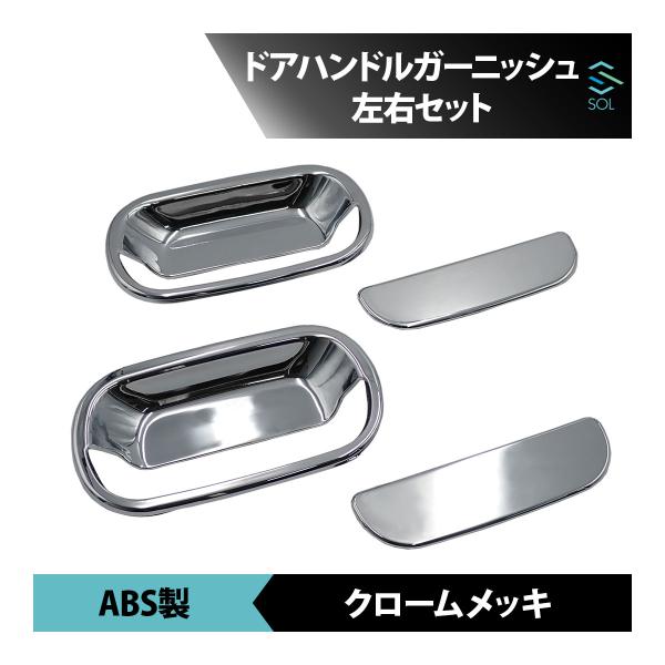 ●商品状態新品・未使用品●適合車種いすゞ07エルフ ローキャブ専用（ドアグリップが横型） 年式：H19.1〜超低PMエルフ 年式：H16.6〜H18.12NEWエルフ 年式：H5.7〜H●商品名ドアハンドルガーニッシュ 左右セット●ブランド...