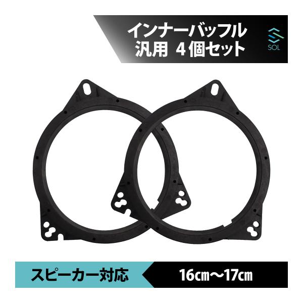 ●商品状態新品・未使用品●サイズ外径約168mm内径約148mm厚さ約18ｍm●適合車種トヨタ・スバル・ダイハツ・ニッサン・スズキ・マツダ記載サイズを参考の上、取付オーディオとの寸法をご確認ください。マルチに取付可能な仕様です。オーディオ ...