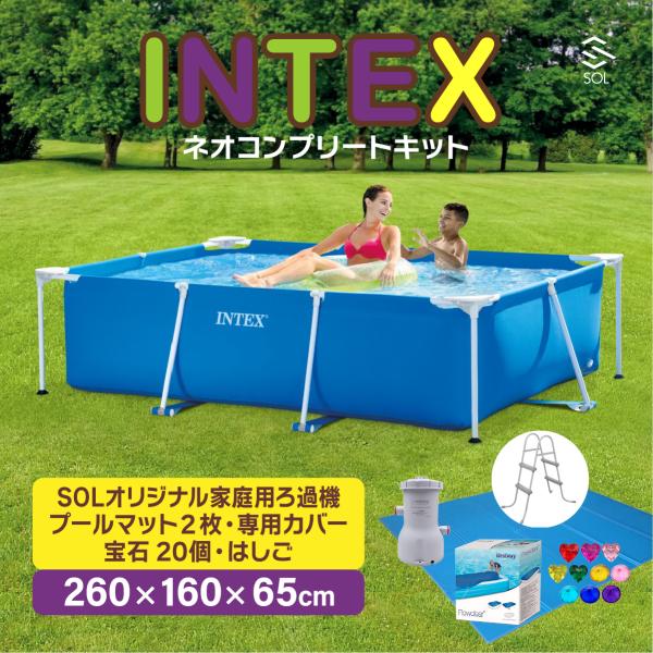 ●商品状態新品・未使用品●商品名正規品 インテックス プール フィルターポンプ 浄化フィルター 厚手プールマット 専用カバー  子ども用おもちゃ ハシゴ付 6点セット260cmX160cmX65cm 28271●商品スペック ブランド：IN...