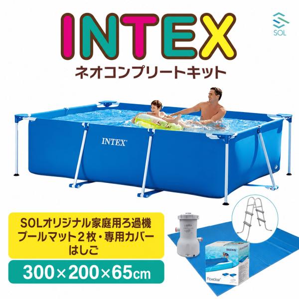 ●商品状態新品・未使用品●商品名正規品 インテックス プール フィルターポンプ 浄化フィルター 厚手プールマット 専用カバー  子ども用おもちゃ ハシゴ付 6点セット 300cmX200cmX75cm 28272●商品スペック ブランド：I...