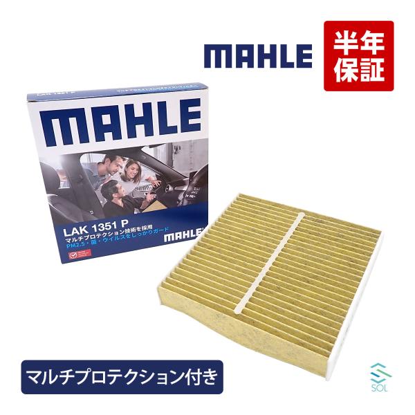 ●商品状態新品・未使用品●適合車種スズキ / SUZUKIアルト HA36Sアルトターボ HA36Sアルトラパン HE33Sアルトワークス ターボ HA36S●ブランドMAHLE●商品名マルチプロテクションフィルタ− 3層構造 エアコンフィ...