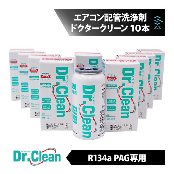 ●商品説明ガン冷え復活！冷えが悪いと感じたら「ドクタークリーン エアコン配管洗浄」！2025年4月、ドクターリーク開発元リークラボジャパンから新登場。エアコン内部を流れるオイルは人間で言うところの血液のような存在。年数とともに劣化し、冷却効...