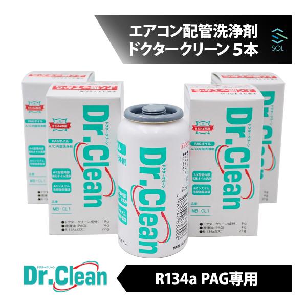 ●商品説明ガン冷え復活！冷えが悪いと感じたら「ドクタークリーン エアコン配管洗浄」！2025年4月、ドクターリーク開発元リークラボジャパンから新登場。エアコン内部を流れるオイルは人間で言うところの血液のような存在。年数とともに劣化し、冷却効...