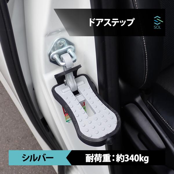 ●商品名洗車 車の上 ステップ ドアステップ ルーフステップ ドア ペダル 傷つき防止ゴム付 補助ペダル ガラスハンマー カーストップバー 3WAY 工具 耐荷重340kg 保証付●商品説明アルファード オデッセイ ジムニー クラウン カロ...