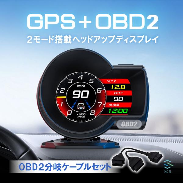●商品状態新品・未使用品●商品説明【HUD ヘッドアップディスプレイ】ヘッドアップディスプレイを設置することにより、進行方向から目を離すことなく、道路状況や必要な情報を同時に確認できますまた、視線のフォーカスと意識の向上により安全性もアップ...