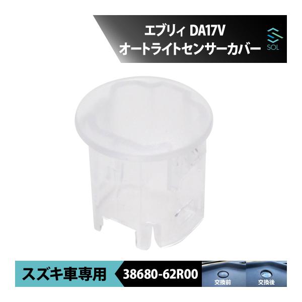 ●商品状態新品・未使用品●適合車種スズキ / SUZUKIアルト HE33S HA97S HA37Sエブリィワゴン DA17Wジムニーシエラ JB74Wジムニー JB64Wスペーシア MK53Sスペーシアカスタム MK53Sスペーシアギア ...