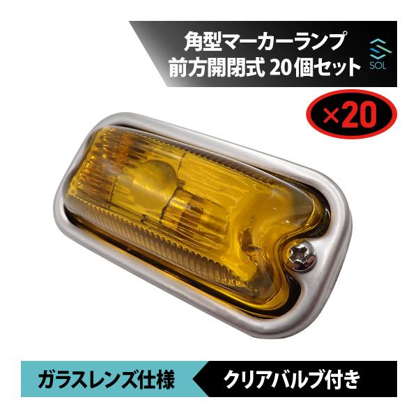 ●商品状態新品・未使用品●商品説明【マーカーランプ】マーカーランプはトラックが夜間に走行するときに、他のドライバーに対して自分のトラックのサイズを知らせるための重要な部品となります。トラックの車体は全長が長いので、夜間の暗い場所では大きさが...