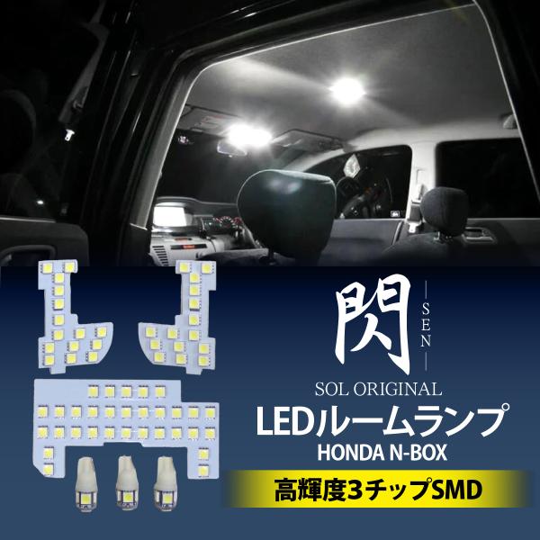 ●商品状態新品・未使用品●適合車種ホンダ / HONDAN-BOX JF3 前期 後期 平成29年8月〜令和5年9月●商品説明〇LEDの輝きでドレスアップ！【発光カラー】：ホワイト 6000Kルームランプひとつで見違えるほどお洒落な空間にL...