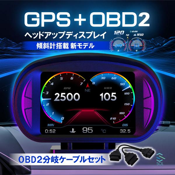 ●商品状態新品・未使用品●商品説明【HUD ヘッドアップディスプレイ】ヘッドアップディスプレイを設置することにより、進行方向から目を離すことなく、道路状況や必要な情報を同時に確認できますまた、視線のフォーカスと意識の向上により安全性もアップ...