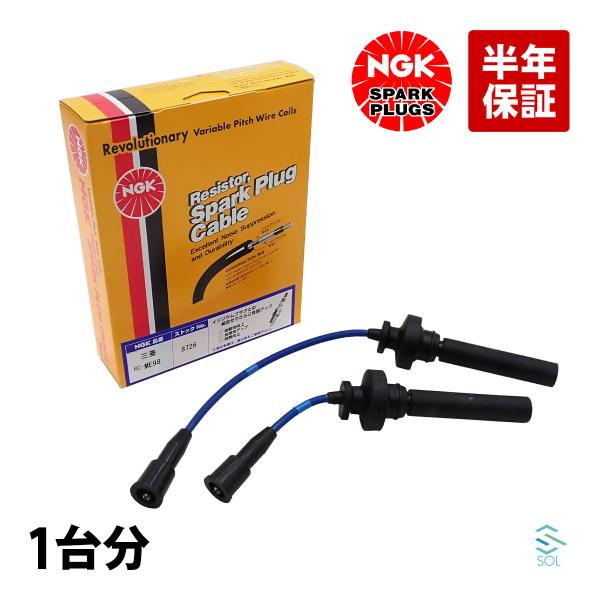 ●商品状態新品・未使用品●適合車種三菱 / ミツビシ / MITSUBISHIパジェロミニ ターボ H53A H58A  ●ブランドNGK●商品名NGK プラグコード●純正品番MD358204 / MD327071いずれかの取付車両に限りま...