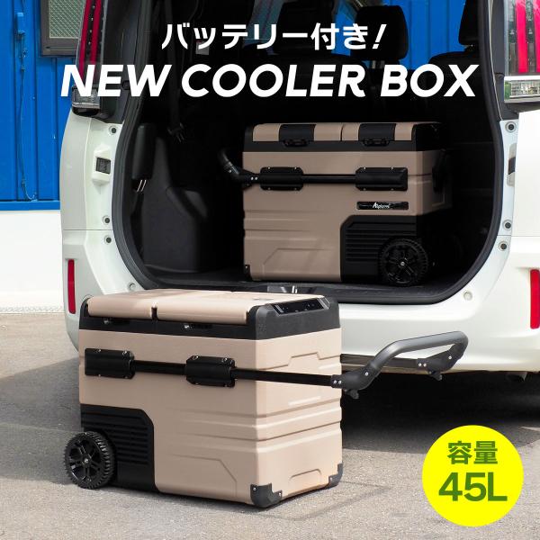 ●商品状態新品・未使用品●商品名スマホ連動 冷蔵庫/冷凍庫 同時使用可能 バッテリー内蔵 2WAY 2ドア クーラーボックス 45L●ブランドAlpicool製●商品説明温度調整可能だからオールシーズン大活躍！専用アプリを使用すれば離れたと...