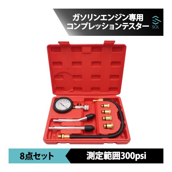 商品状態:新品・未使用品商品名:コンプレッションテスター 300PSI ガソリンエンジンの圧縮圧力を測定 工具 8点セット車種:汎用ツールの為、ほとんどのお車でご使用頂けます管理番号:VT01053Aセット内容:ゲージ×1アタッチメントx2...