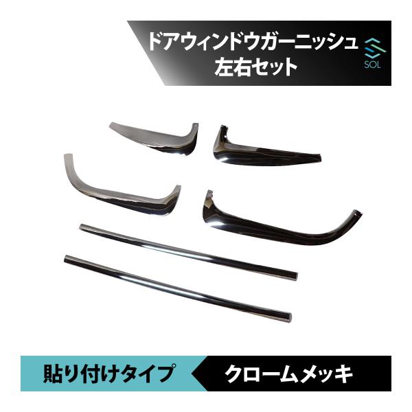 ●商品状態新品・未使用品●適合車種三菱ふそう / FUSOブルーテックキャンター 平成22年11月〜ジェネレーションキャンター 平成14年7月〜平成22年10月標準/ワイド車 可●商品名メッキドアウィンドウガーニッシュ 左右セット●商品説明...
