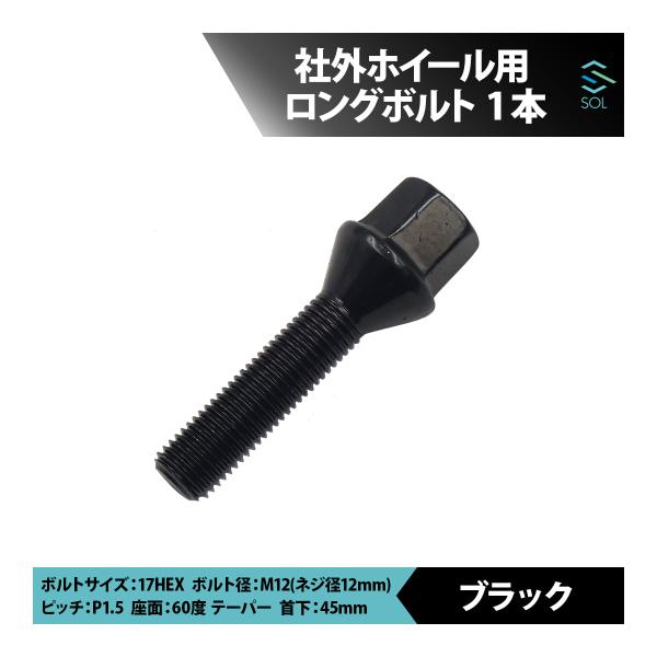 ●商品状態新品・未使用品●適合車種メルセデスベンツ W210 W124 W203 W202 W168 W209 W208 R129 R171 R170 等●商品名社外ホイール用 ロングボルト●ブランド社外品●商品説明ボルトサイズ：17HEX...