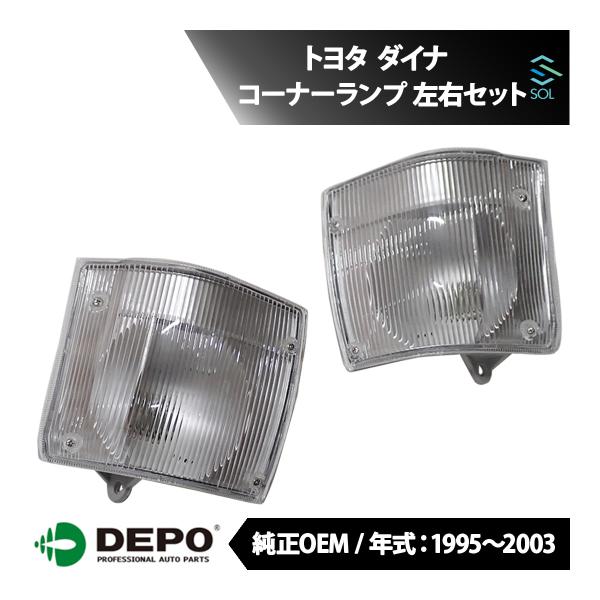 ●商品状態新品・未使用品●適合車種トヨタ / TOYOTAダイナ BU100 BU101 BU102 BU110 BU111 BU112 BU140 BU141 BU142 BU211 BU212 BU221 BU222 LY100 LY2...