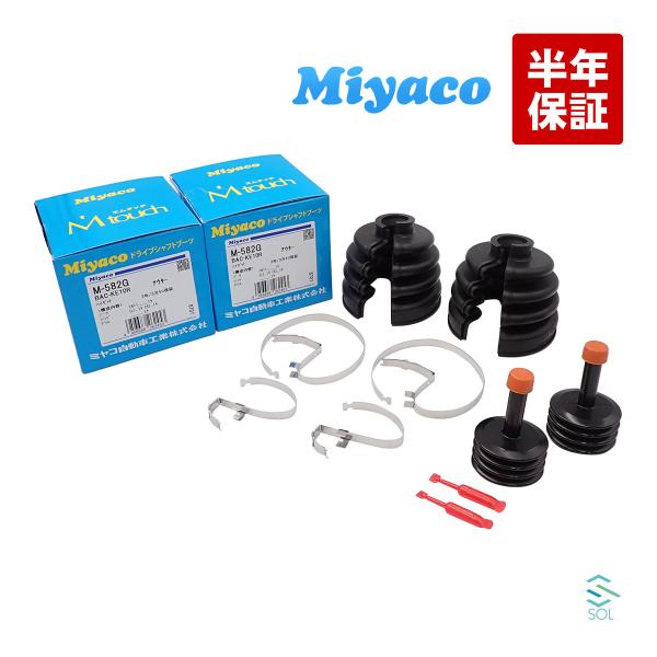 ●商品状態新品・未使用品●適合車種スバル サンバーダイハツ ハイゼットトヨタピクシス三菱 パジェロミニカバン ・・詳細の型式は下記をご確認ください。●ブランドMiyaco●商品名Mタッチ 分割式 フロント ドライブシャフトブーツ 割れあり ...